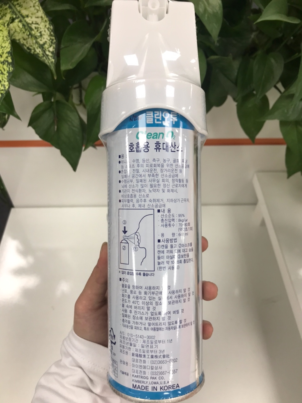 Bình khí oxy Hàn Quốc Clean O2 816ml